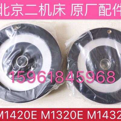 外圆磨床配件北二机M1420E MG1320E M1432C 1332C磨床手轮