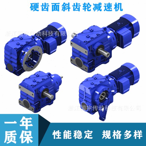 力矩臂STK空心出轴斜齿轮蜗轮蜗杆硬齿面速机STK05/STK04