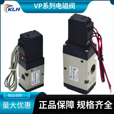 KLH气动原装电磁阀VP342-3GB-02A VP542-4GB-03A 5GB 6GB现货秒发