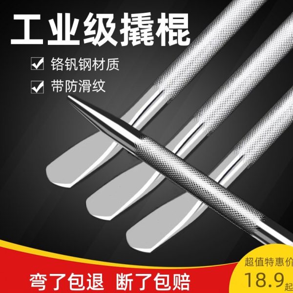 特种钢货车撬棍紧绳器加力杆铬钒钢工业撬杠高硬度扁头尖撬棒工具