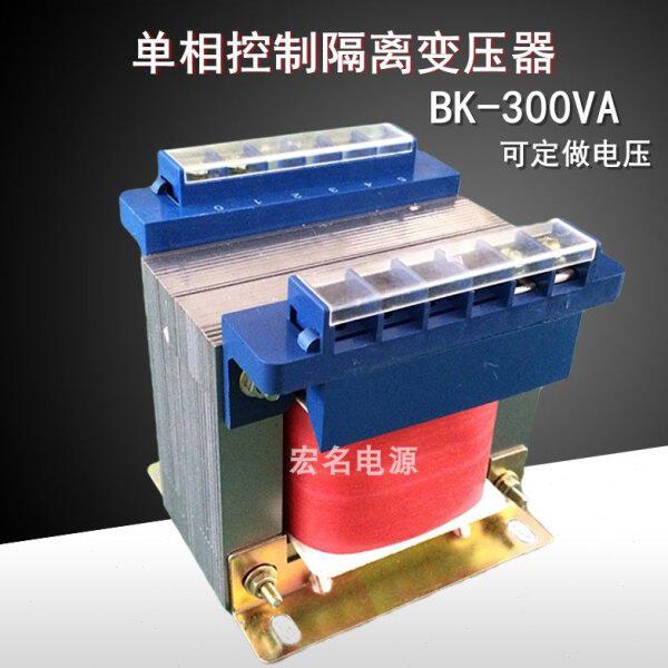 宏名控制变压器BK-300VA300w隔离变压器380v220v转220v110v36v24v