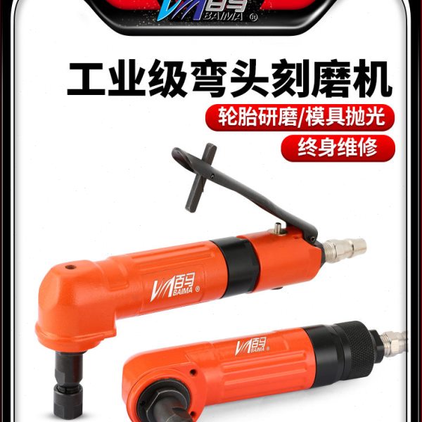 台湾百马66R气动打磨机55R直磨机同心68RL加长杆刻磨机弯头风磨机