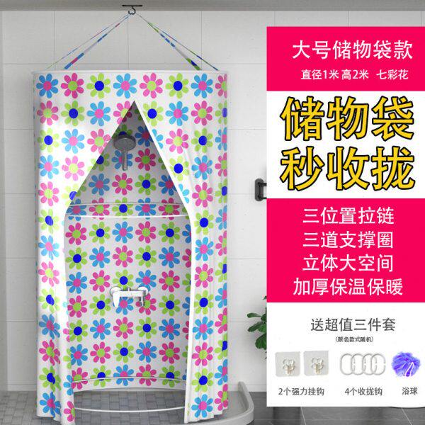 浴室圆形洗澡浴罩浴帐加厚保温罩保暖冬天家用浴照帐篷浴帘防水布