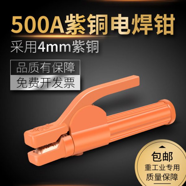 金象500A纯紫铜电焊钳工业级500A加厚不烫手焊把钳新型防摔耐用大