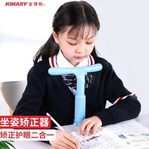 金得利 坐姿写字矫正器支架护栏小学生儿童预防纠正姿势习惯养成