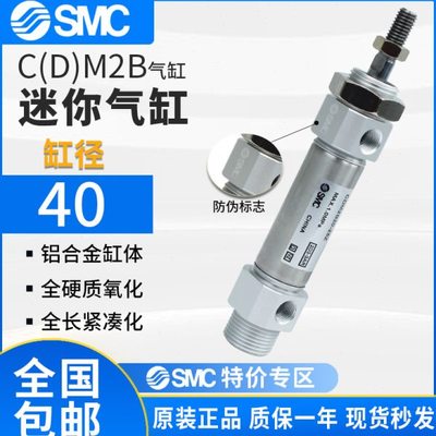 全新原装气缸CDM2B/CM2B40-25/50/75/100/125/-/300Z