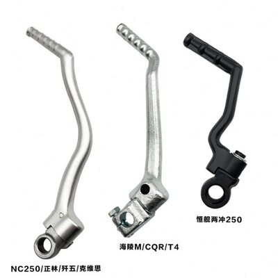 CQR250海陵M4MX6T4恒舰两冲250NC250正林脚启动杆发动机脚踩杆