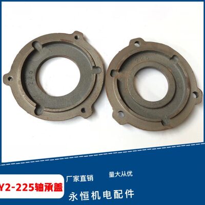 Y2电机轴承盖 Y2-225-4轴承盖内外油盖37-45KW油盖 油封盖