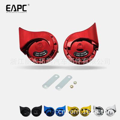 TZ-104蜗牛彩色改装喇叭12V高音通用300DB镀彩防水汽车卡车电喇叭