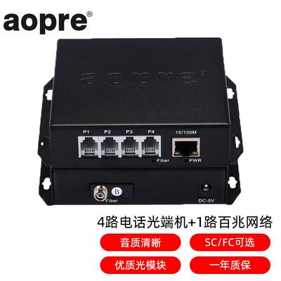 aopre(欧柏互联)PCM语音1/2/4/8/16/24/32/48/64/128路电话光端机