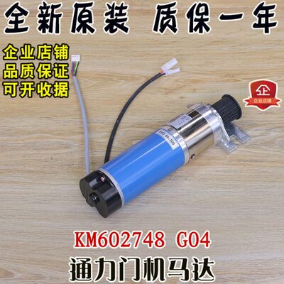 通力电梯门机马达KM602748G04门电机配皮带轮电动机原装电梯配件