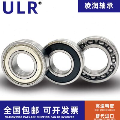 哈尔滨高速轴承 6308 6309 6310 6311 6312 6313 6314 6315 RS ZZ