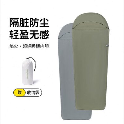 挪客焰火超轻睡眠内胆便携式户外露营单人睡袋旅行酒店隔脏内胆