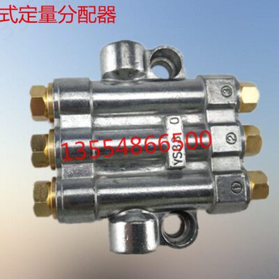 容积式分配器DLM注塑机泄压油排定量油排加工中心CNC分配器