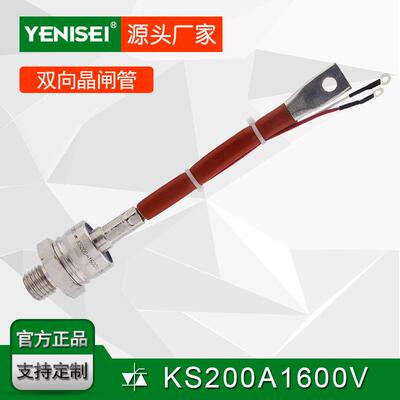 叶尼塞电机配件双向螺旋式二极管KS200A1600V可控硅开关温度控制