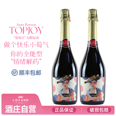 西班牙进口0度甜型丹魄起泡葡萄