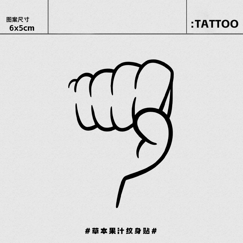 铁拳 新款草本纹身贴半永久个性创意简约刺青ins持久男女同款贴纸