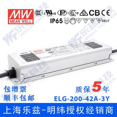 明纬42V LED电源200W ELG-200-42A-3Y 4.76A可调42V恒压+3芯进线
