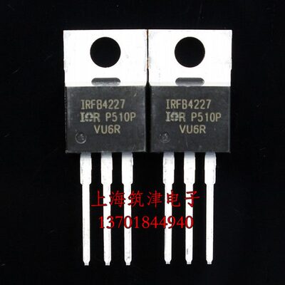 全新原装 IRFB4227PBF IRFB4227 TO-220 MOS场效应三极管 进口