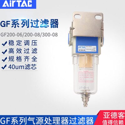 亚德客气源处理器G型气动GF200-06油雾器空气油水分离器GF300-08