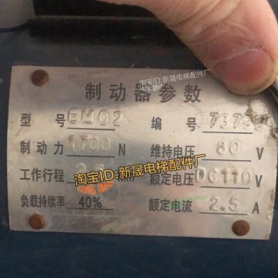 全新现货 厦门中兰通主机MCG150曳引机抱闸EM02制动器2000N 3000N