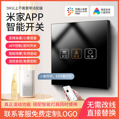小米智能开关三开双n控制面板凌动适用于米家小爱同学手机APP灯控