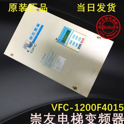 崇友电梯变频器VFC-1200F4015/台湾海泰克变频器380V15KW原装现货