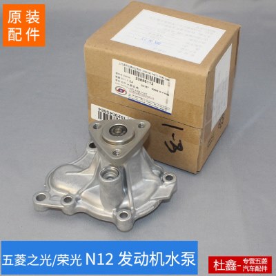 原厂五菱之光S水泵6389/之光小卡新1.2排量LSI发动机水泵金属叶轮