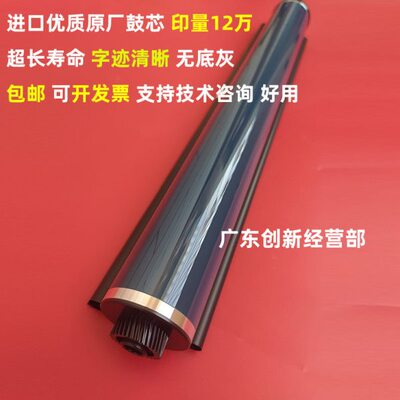 适用理光MPC4502 C5502 C4002 C5002 C2500 C5000 C5501鼓芯 感光
