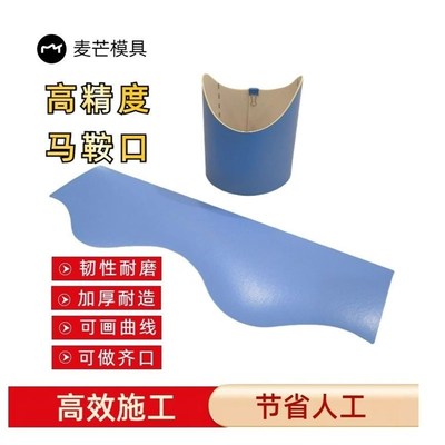 马鞍口下料神器圆管马鞍口样板精准划线焊工工具定制齐口斜口下料