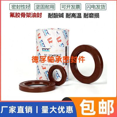 TC25*47*10氟胶油封25*47*8/6 25-47-7 25X47X5耐高温油封 密封圈