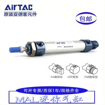 原装亚德客MAL16X25X50X75X100X125X150X175-SCA-SU-SCM迷你气缸