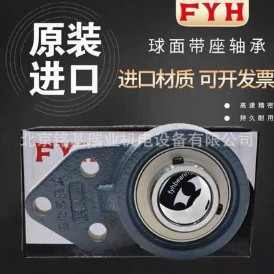 小林精工 FYH带座轴承 UCFB201 UCFB202 UCFB203 UCFB204 UCFB205