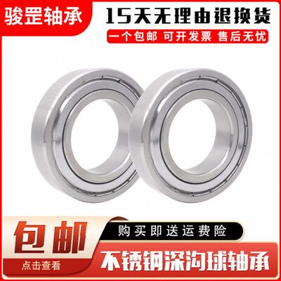 哈尔滨304不锈钢无磁轴承S6000S6001S6002S6003S6004S6005S6006ZZ