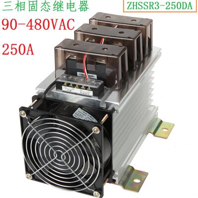 三相固态继电器 ZHSSR3-250DA 250A 240A 220A 220V 380V 480V