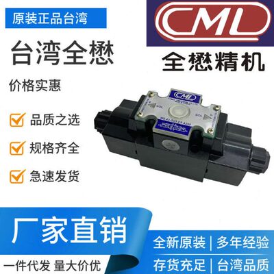WE43-G03-C11-A240-N台湾全懋CML电磁阀WE43-G03-C5-A240-N裁断
