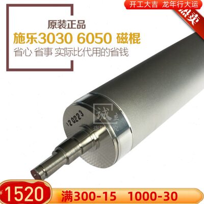 原装 施乐3030 3035 6204 6604 6035 6055 6279显影器磁辊 显影辊