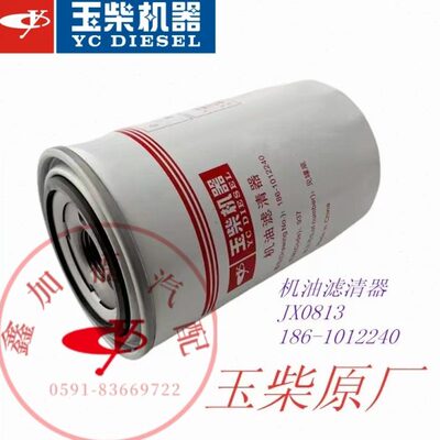 玉柴原厂186-1012240机油滤芯JX0813东风江淮客车6M电喷4110/4108