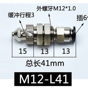 欧喜恩OCN机械手吸盘金具支架顶部进气防转M12*1.0螺牙连接杆