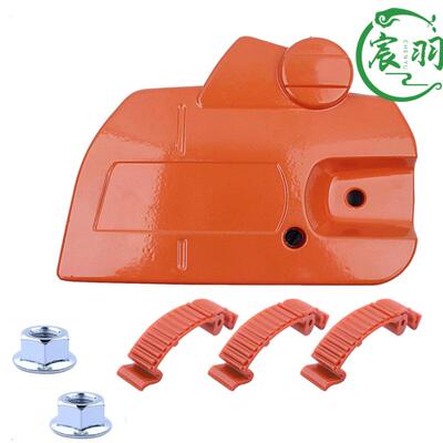 胡斯华纳 445 450防屑罩总成 侧盖 544097902 Husqvarna 油锯配件