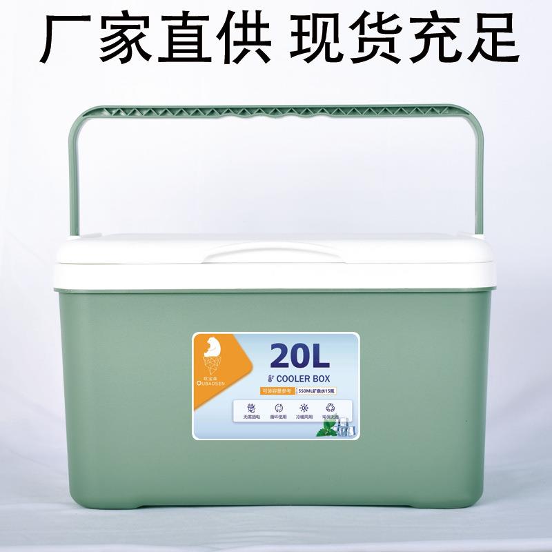 20L户外保温箱母乳保鲜冷藏箱车载手提便携式外卖储存保冷箱现货