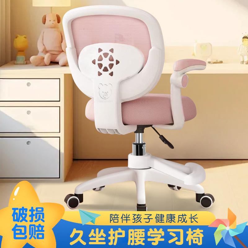 儿童学习椅子可升降小学生家用脚踏可调节初中生矫正坐姿课桌座椅