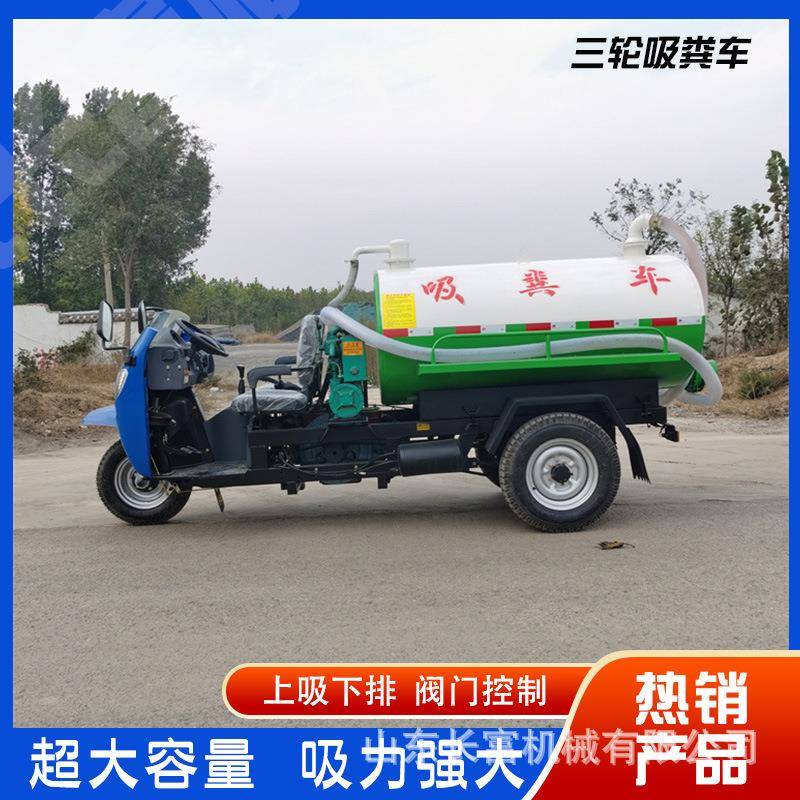 小型吸粪污车自吸自排吸污车柴油农用三轮抽粪车化粪池吸污吸粪车