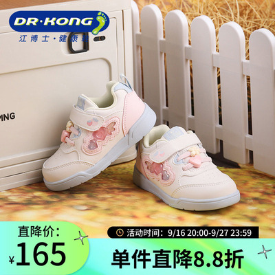 Dr.Kong江博士江博士女童鞋秋百搭软底宝宝学步鞋1B14A3002AW0