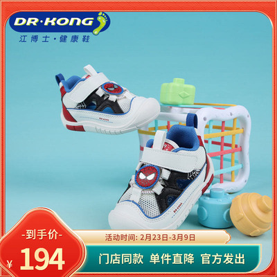 Dr.Kong江博士春季男宝宝软底防滑步前鞋1B13A1022BM0