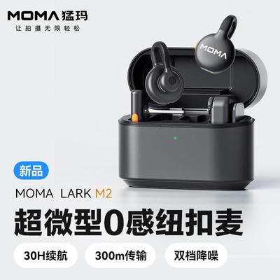 猛玛LARK M2隐藏式纽扣领夹麦克风直播降噪vlog户外采访收音