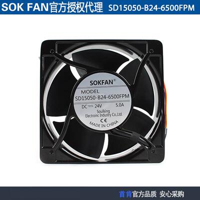 原装SOKFAN SD15050-B24-6500FPM 24V 15050 大风量轴流散热风扇