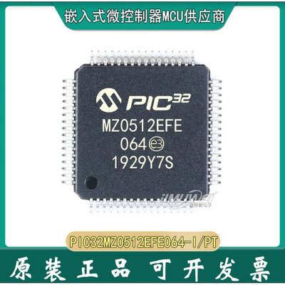 现货 PIC32MZ0512EFE064-I/PT TQFP-64 PIC32MZ0512EFE0 微控制器