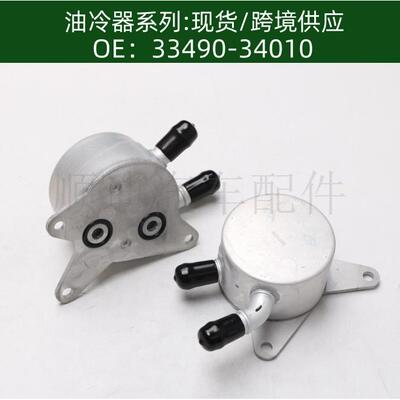 油冷器变速箱33490-34010 3349034010机油冷却器124100-8302