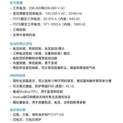 ***·ABB软起动器PSR45-600-70，PSR60-600-70，PSR72-600-70